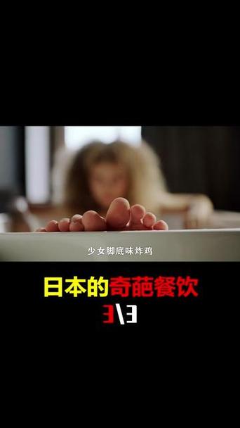 女孩误入吃脚餐厅图标