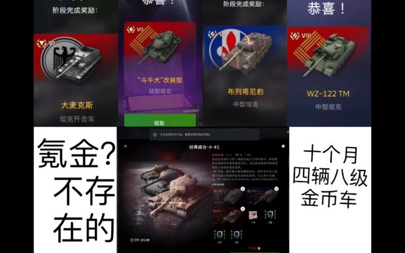 wotb九级金币车图标