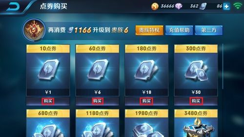 王者荣耀可以让别人充值吗截图