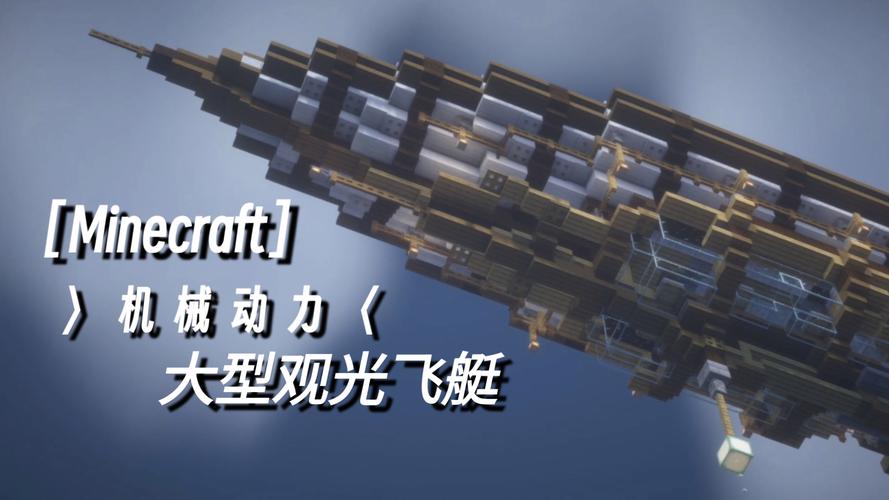 我的世界机械动力mod图标