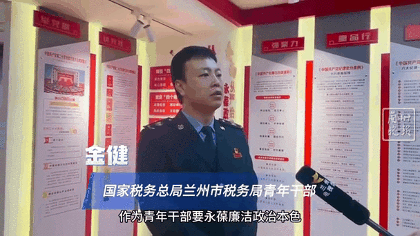 兰州市税务局最新任免图标