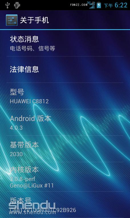 华为刷机软件