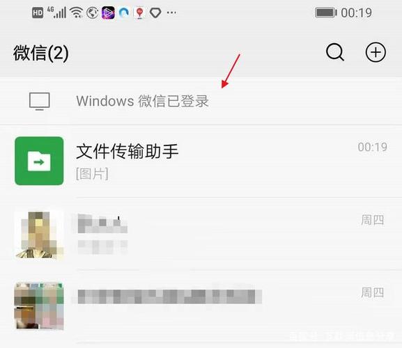手机微信登录电脑上手机有提示吗图标