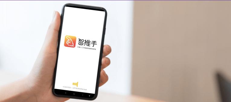 推手发app图标
