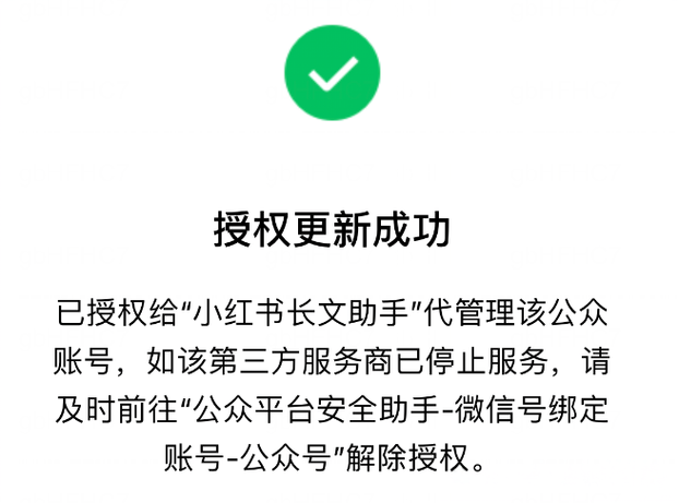 支付宝的删除授权就是解除吗截图