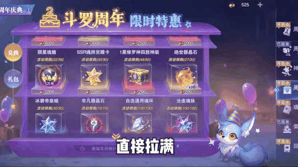 斗罗大陆魂师对决30000钻石哪领图标