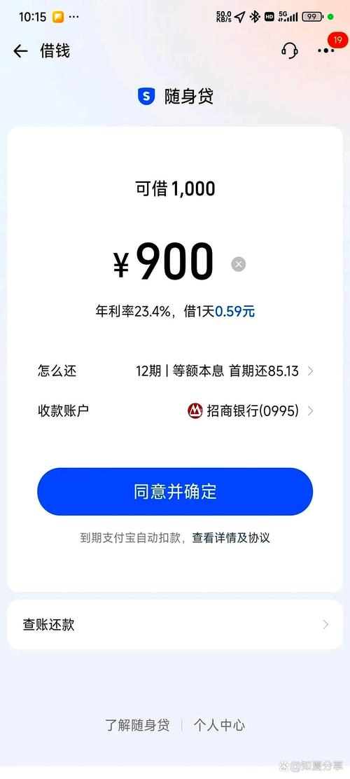 小额借款1000元马上放款不查征信图标