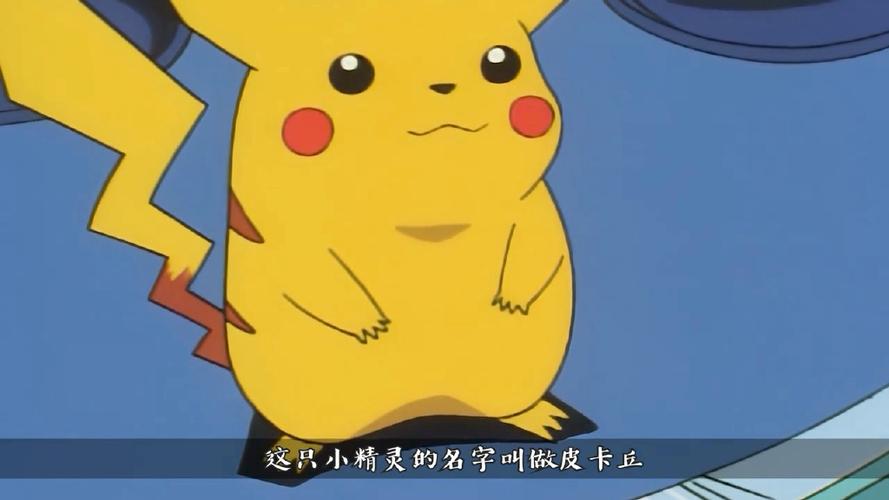 神奇宝贝第一部国语全集在线观看图标