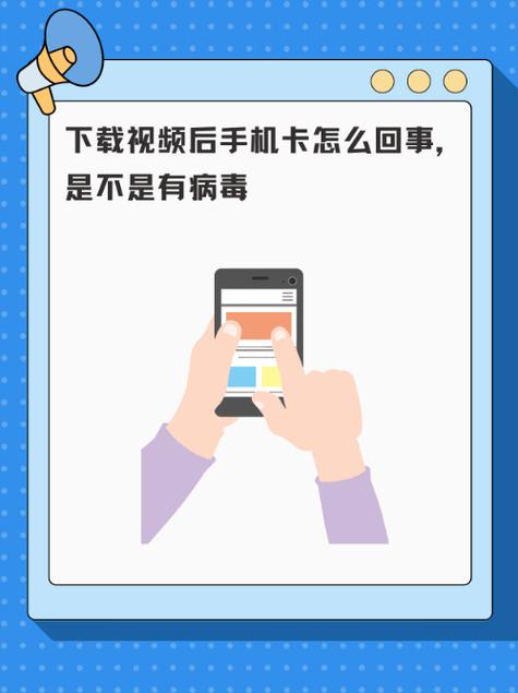 手机电话卡会不会中病毒图标