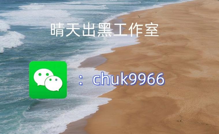 网赌账号异常什么情况截图