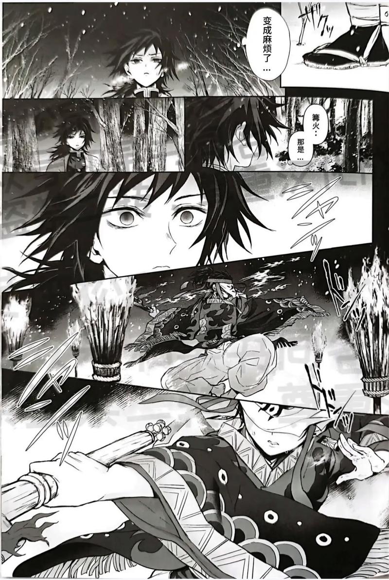 鬼灭之刃《热孕》漫画义炭截图