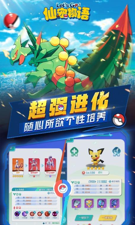 仙宠物语宝可梦下载图标