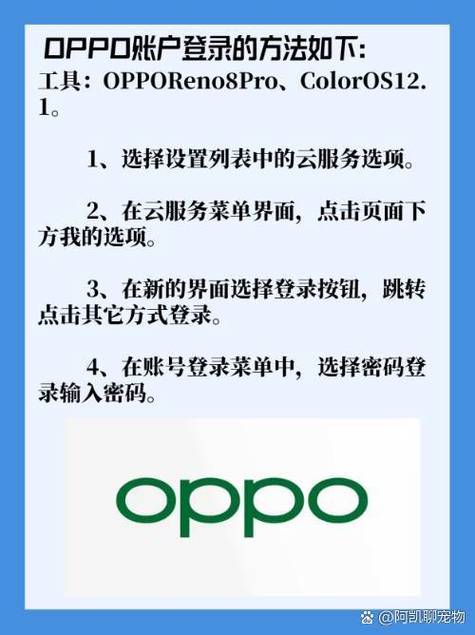 oppo账号怎么注册图标
