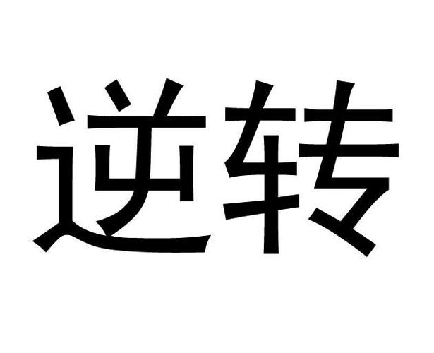 CAD怎么将文字颠倒过来图标