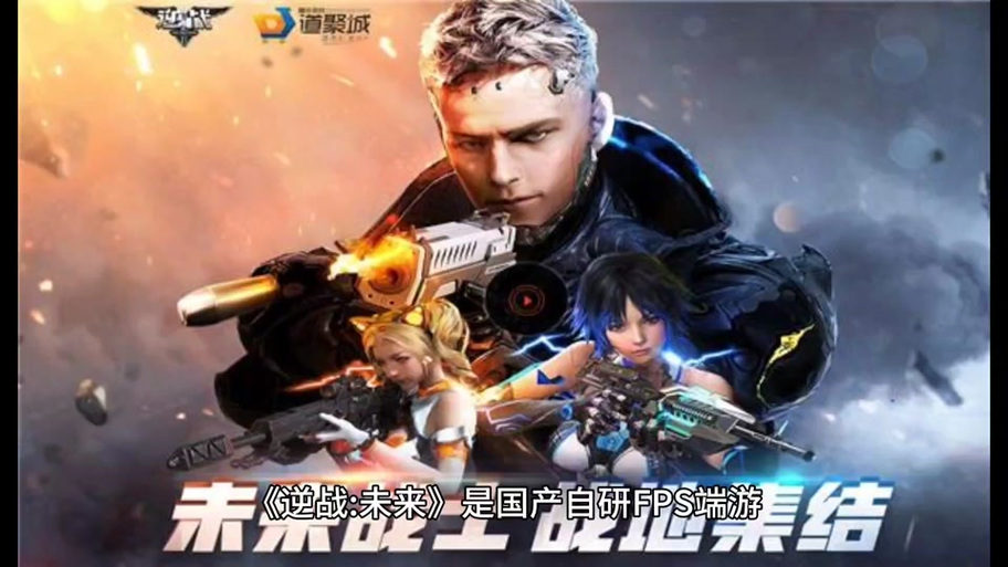 逆战上线时间截图