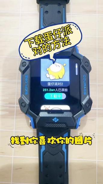小天才电话手表小游戏截图
