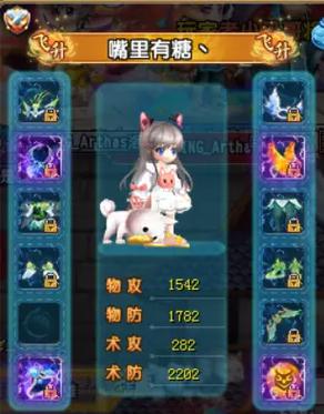 qq三国物防和体质图标