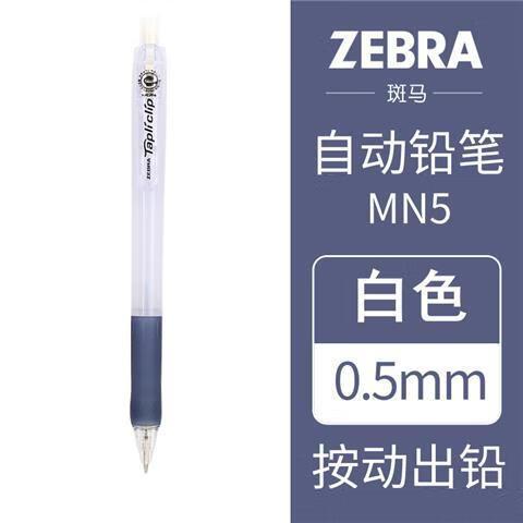 如何辨别斑马笔真假截图