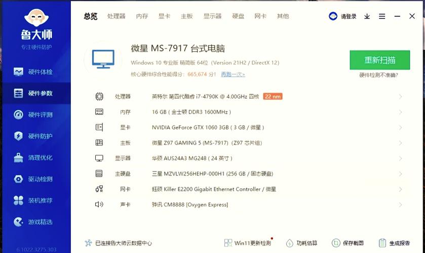 电脑fps很低图标