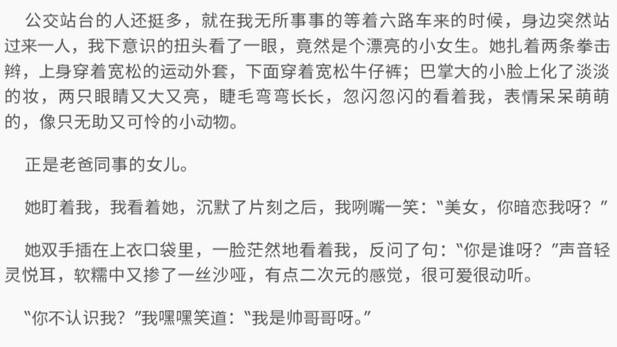 母上攻略二阅读小说图标