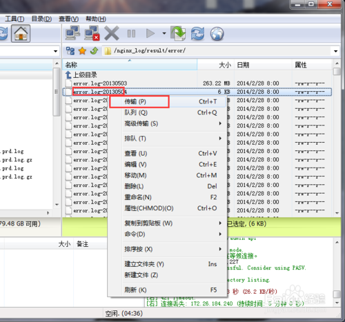 ftp工具图标