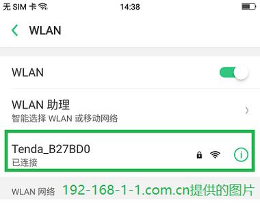 腾达路由器wan灯不亮图标