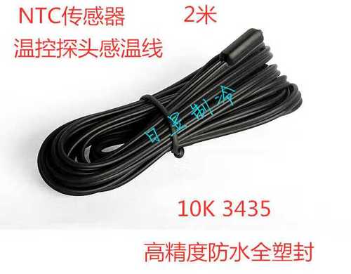 精创温控器感温头几k图标