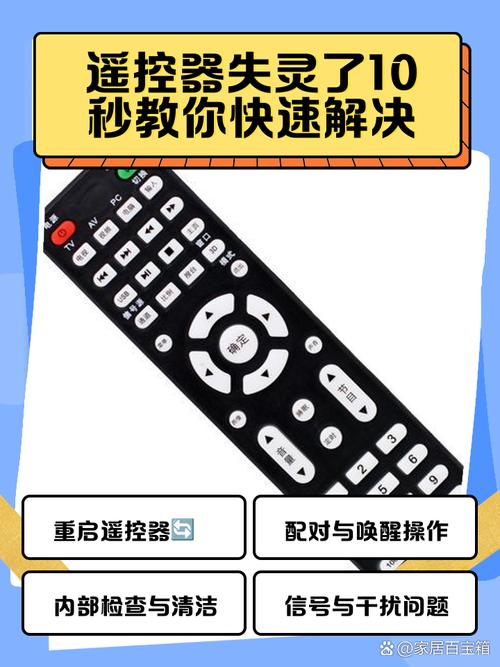 家里遥控器坏了怎么用手机遥控图标