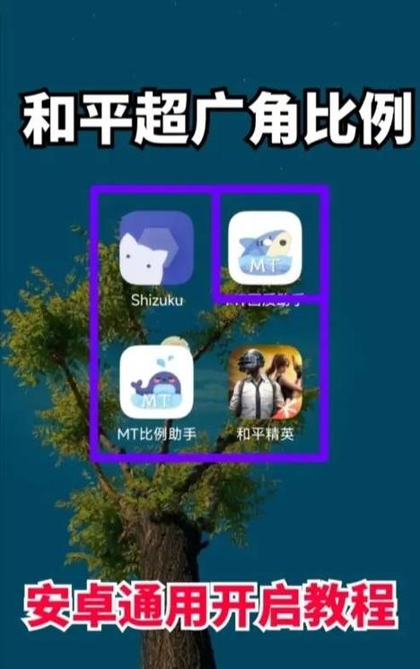 和平精英六倍左右晃动怎么调图标