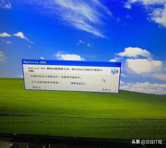 xp显示explorer错误图标