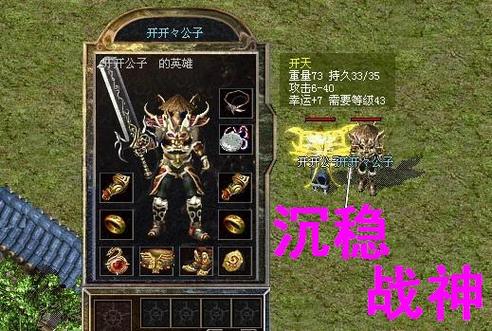 传奇续章和热血传奇的区别图标