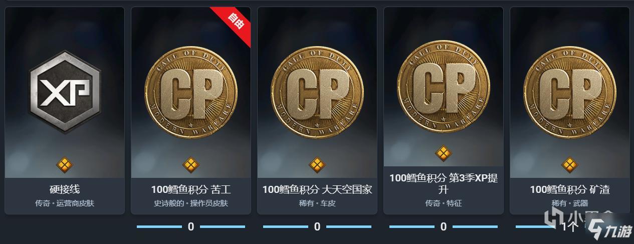 使命召唤16cp币图标