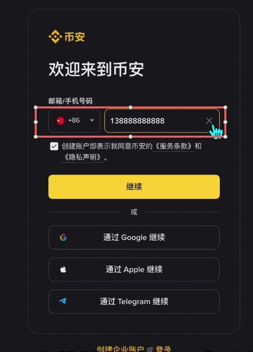 货币交易所app下载安装截图