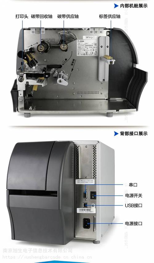斑马打印机zt210说明书截图