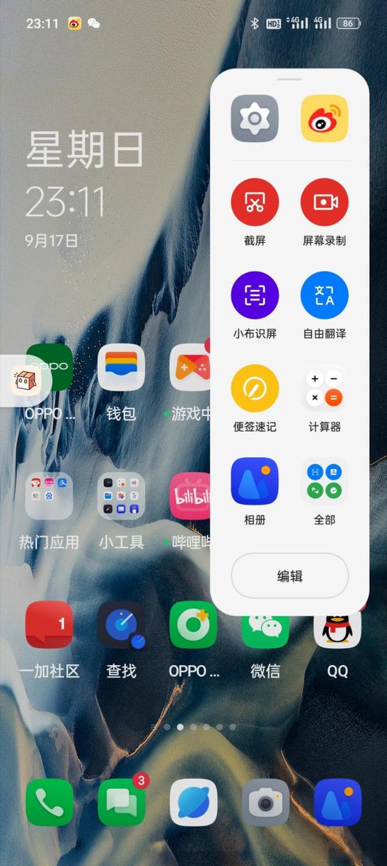 智能侧边栏app下载图标