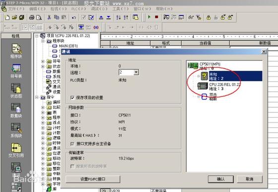 西门子step7软件安装包图标