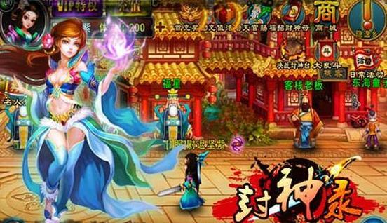 封神录游戏图标