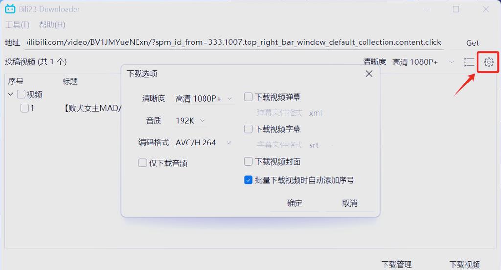 downloader图标