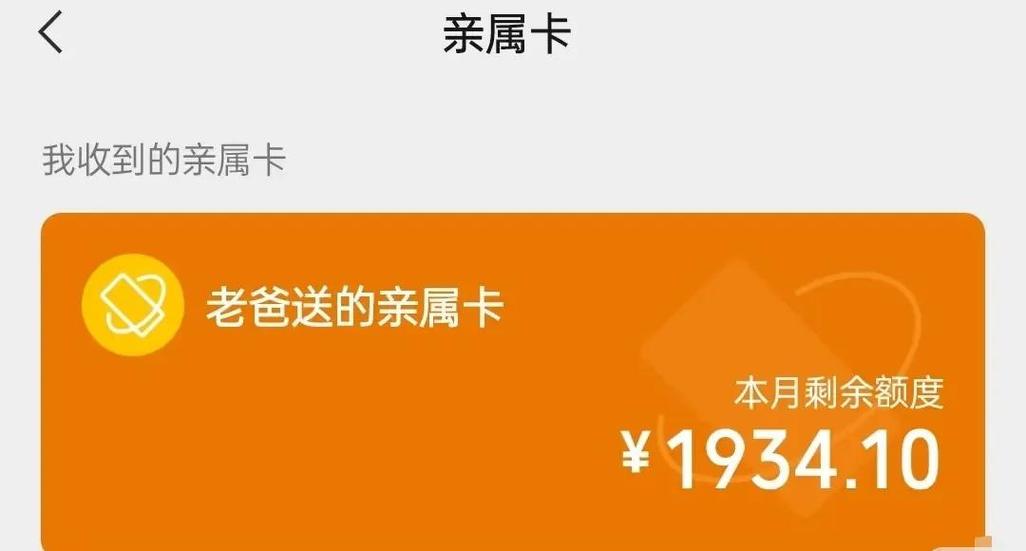 亲属卡点美团显示什么图标