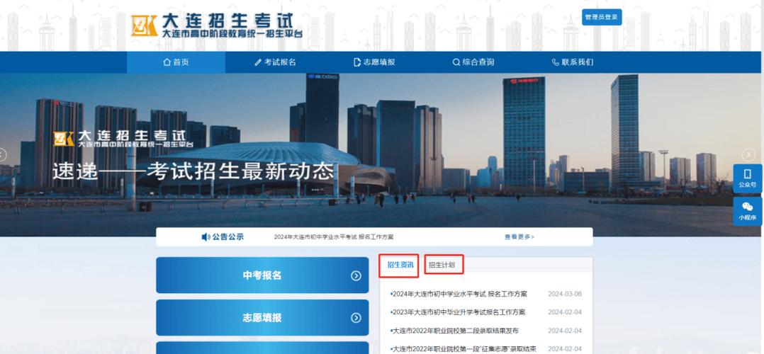 中考考生网上服务平台图标