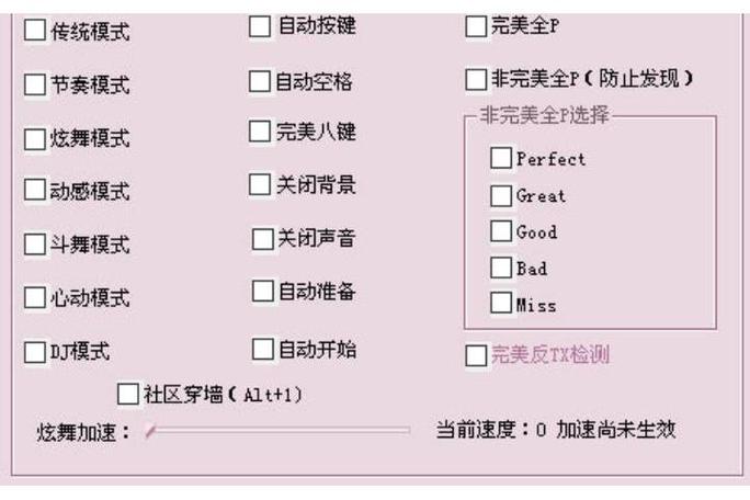 炫舞辅助器免费开挂图标