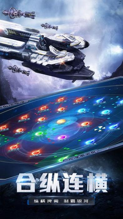 《流浪星球》下载图标
