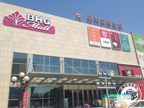 华联国际截图