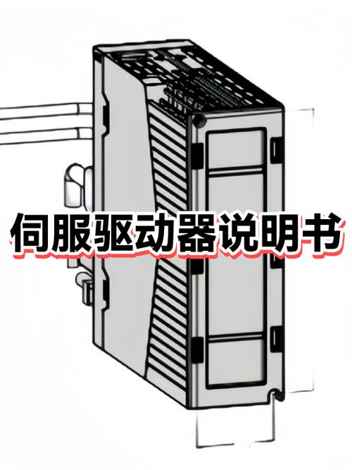 伺服驱动器说明书图标