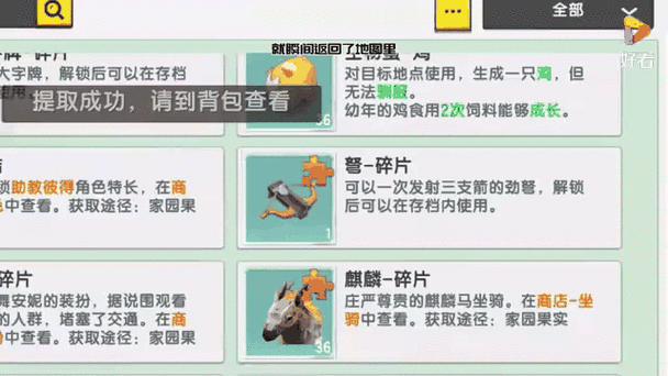 迷你世界仓库里的东西怎么提取图标