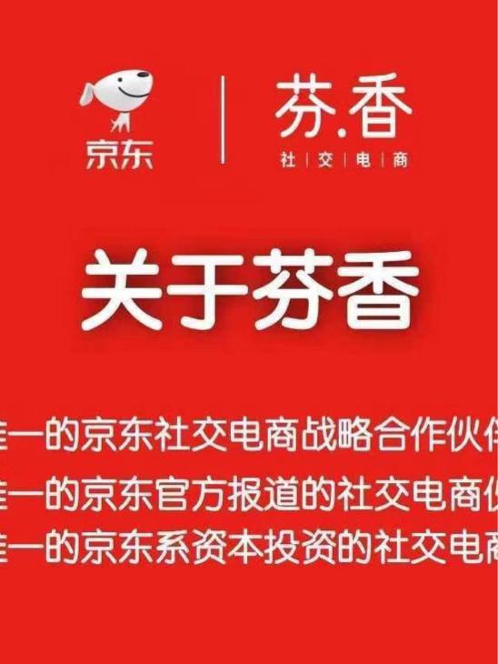 芳香京东优惠怎么样,靠谱吗截图