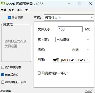 压缩工具软件截图