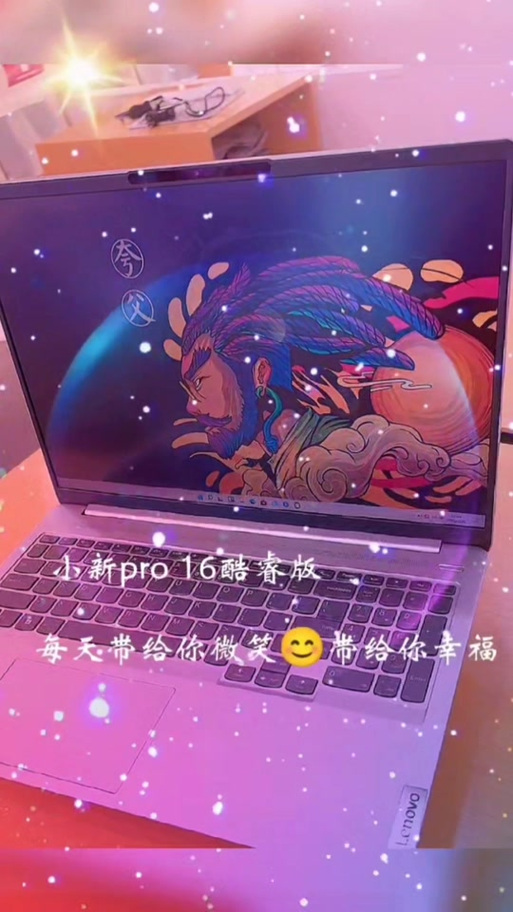 联想小新pro离开锁屏截图