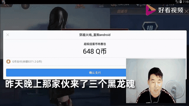 穿越火线手游内存太大了截图