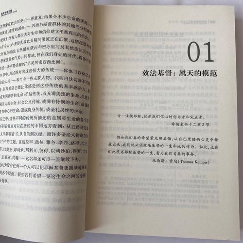 属灵书报的特点